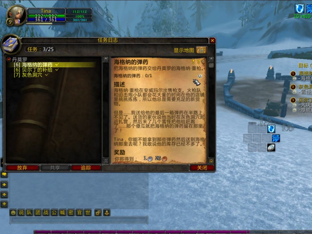 魔兽单机335基于大脚任务插件的GM任务传送插件