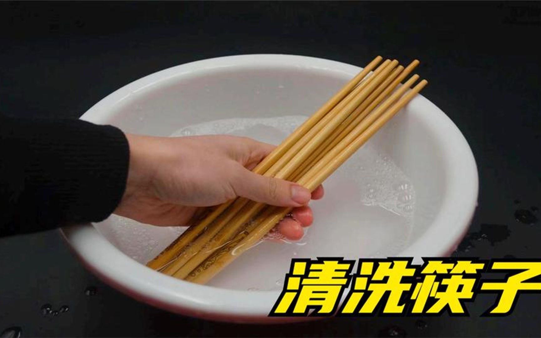 洗筷子,不要用洗洁精,也别用水煮,学会正确方法,洗得干净卫生