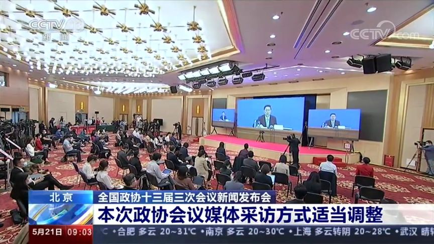 一段视频带你了解今年两会!