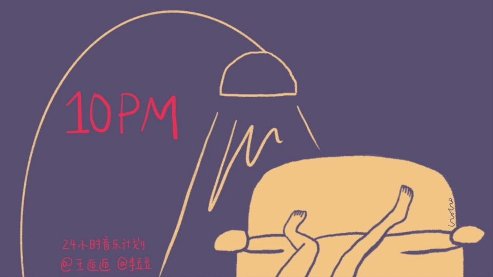 24小时音乐计划 | 10PM GIN & HONEY