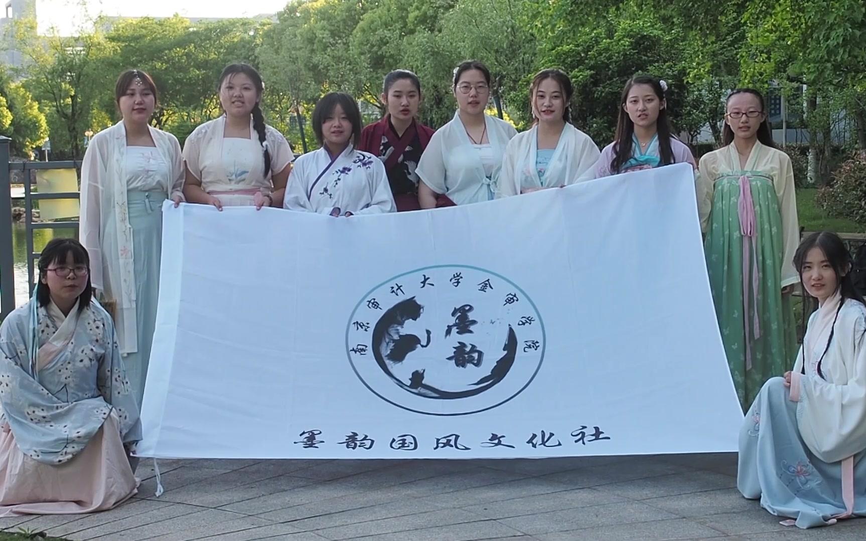 【墨韵国风文化社】  — 华夏复兴,衣冠先行