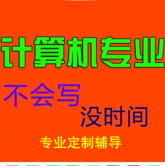 毕设程序员大鑫 