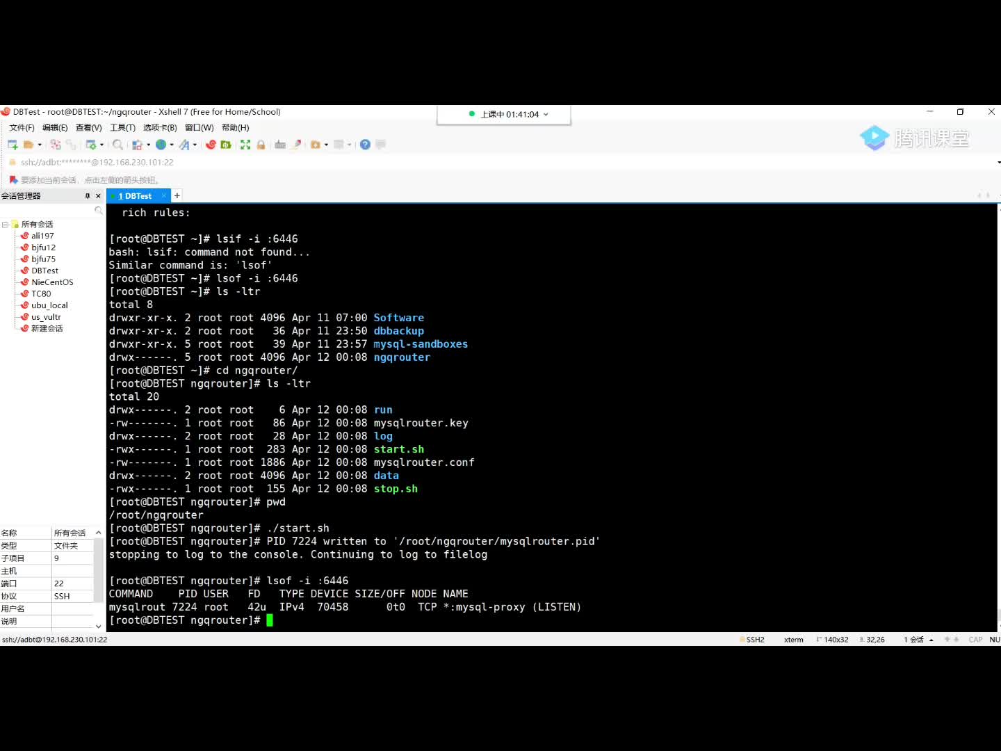 《高级数据库技术》课程实验三(性能、并发、集群与故障转移)讲解与...