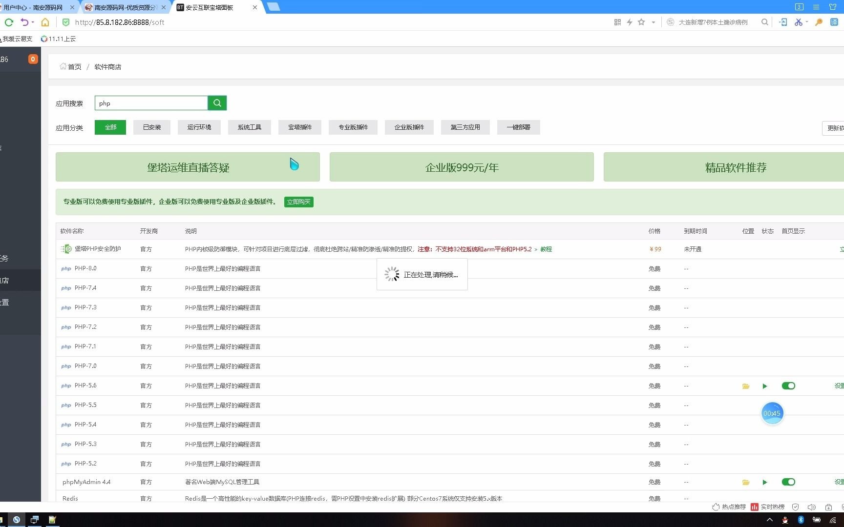 2021最新整理天使圣域本地验证Linux手工端源码搭建教程