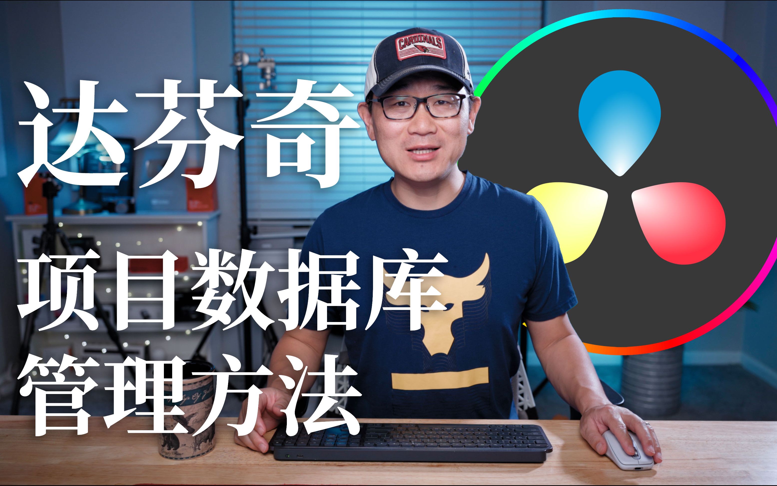 【会员专享】达芬奇的项目文件究竟存在哪里?如何简单的保存、导出...