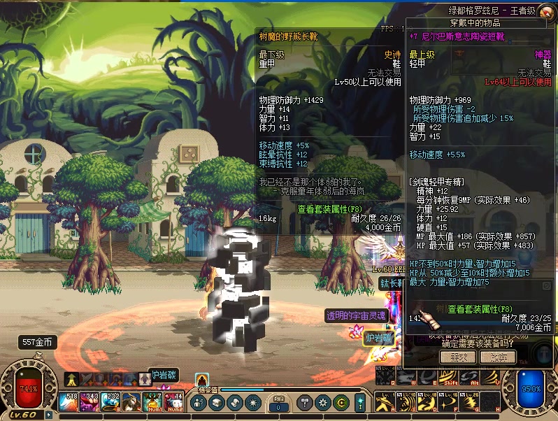 (DNF)60版本抗性装,属性强大可惜没多少人带!