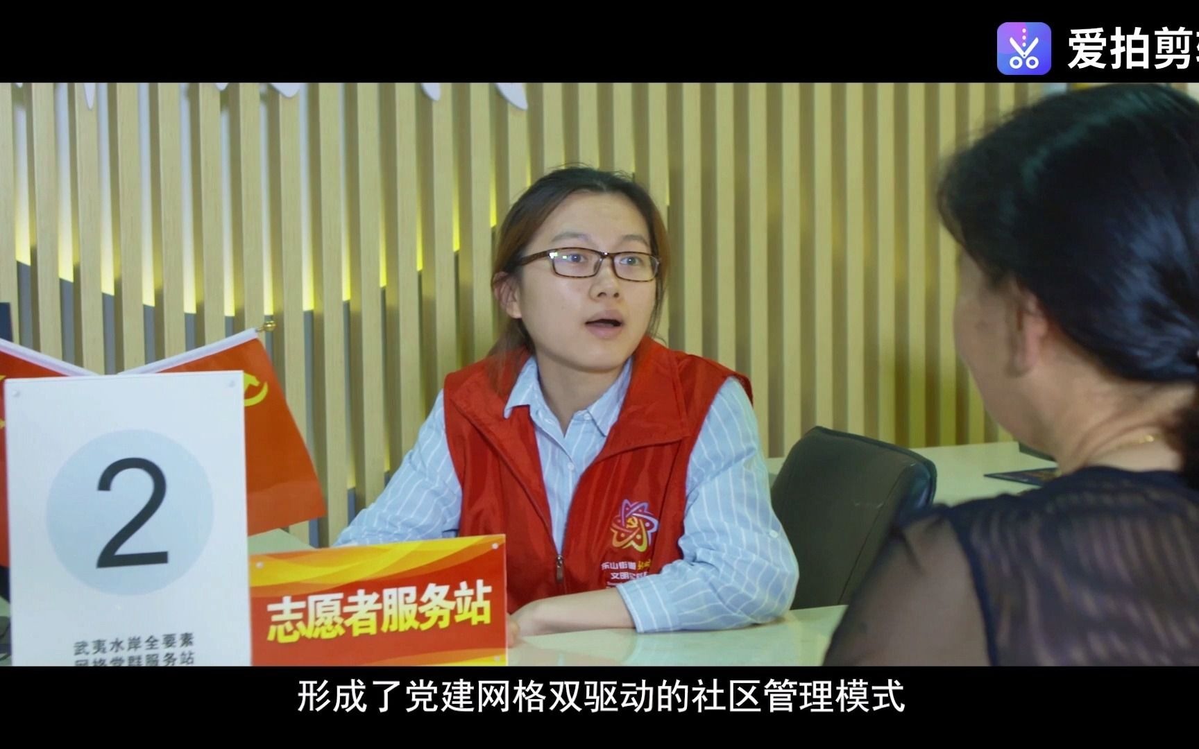 《创新网格化工作机制 为群众办实事办好事 》 东山街道 王越 张亚雯