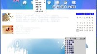 宏钧进销存管理软件医药代表专用版视频教程
