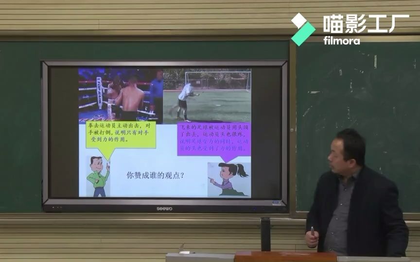 八年级 物理 第八章力 8.4力的作用是相互的