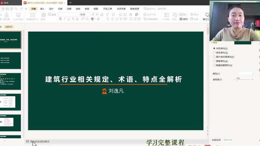 会计学堂会计实操课程-建筑行业财税-建筑企业分类