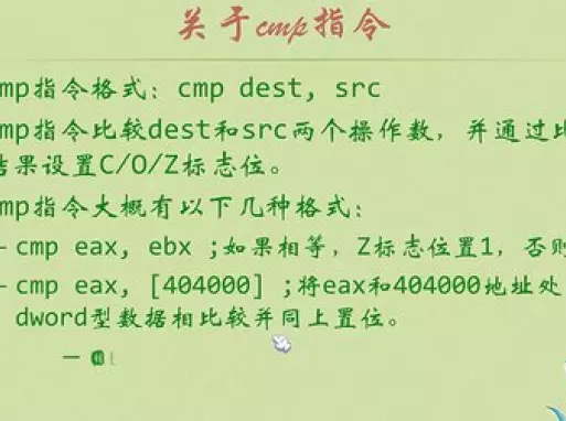 OD逆向破解教程第四课