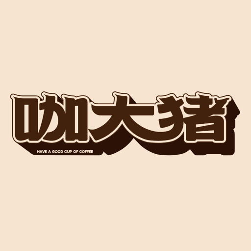 咖大猪 