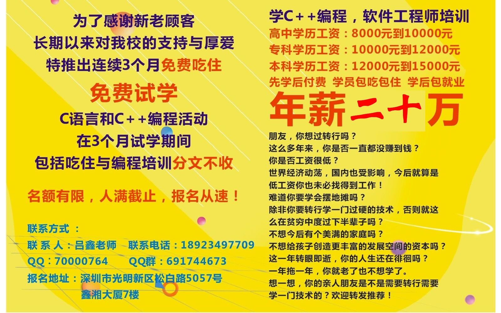C01:C++语言要学到什么程度才能入行做软件开发【吕鑫:VS2019之...
