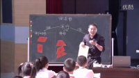 《四边形》【罗鸣亮】(小学数学名师教学观摩课教学实录)