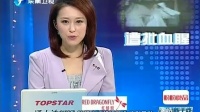 大陆电视剧新《水浒传》在台播出 遭批太血腥