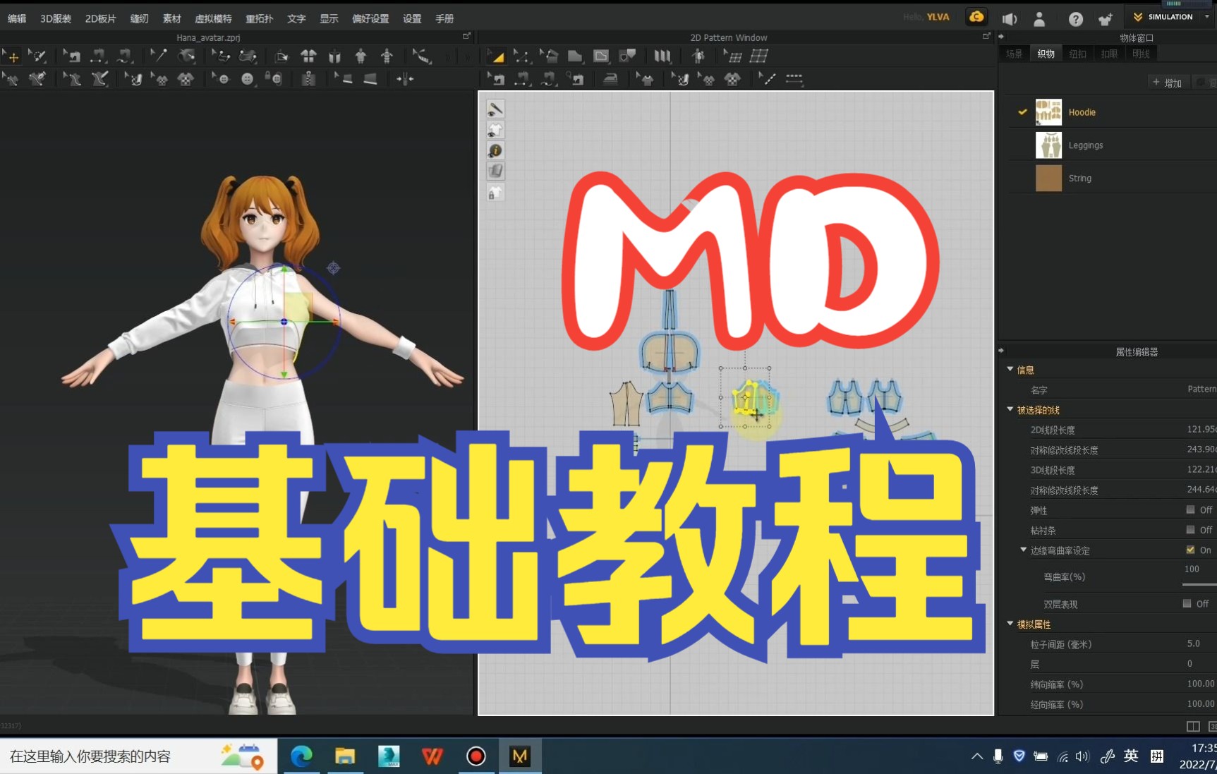 【MD基础教程】MD新手教程