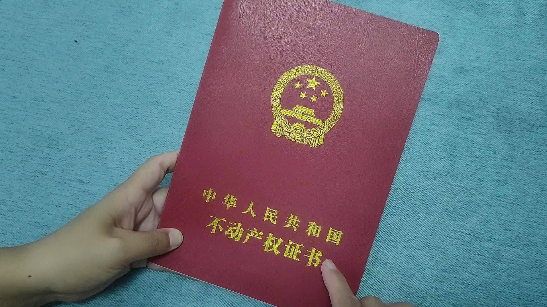 房产证拿到手后一定要做这3件事,否则房子可能不是你.