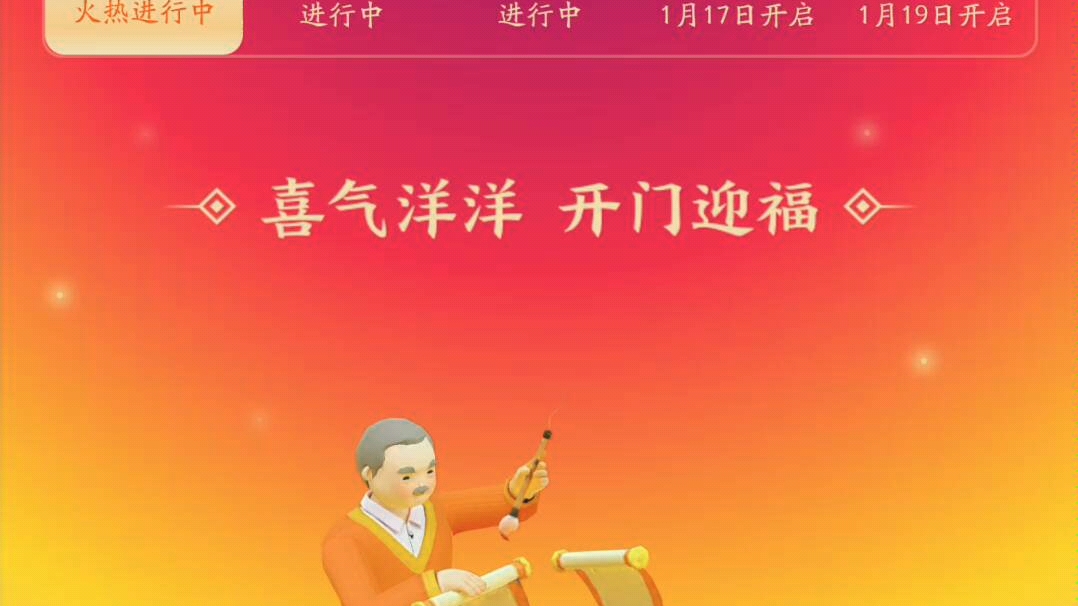 当你手写一个福字,试图扫到一张敬业福时