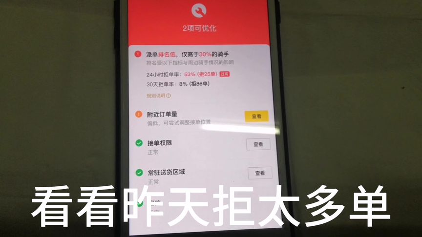 美团众包外卖小哥最惨的一天.看跑了多少钱