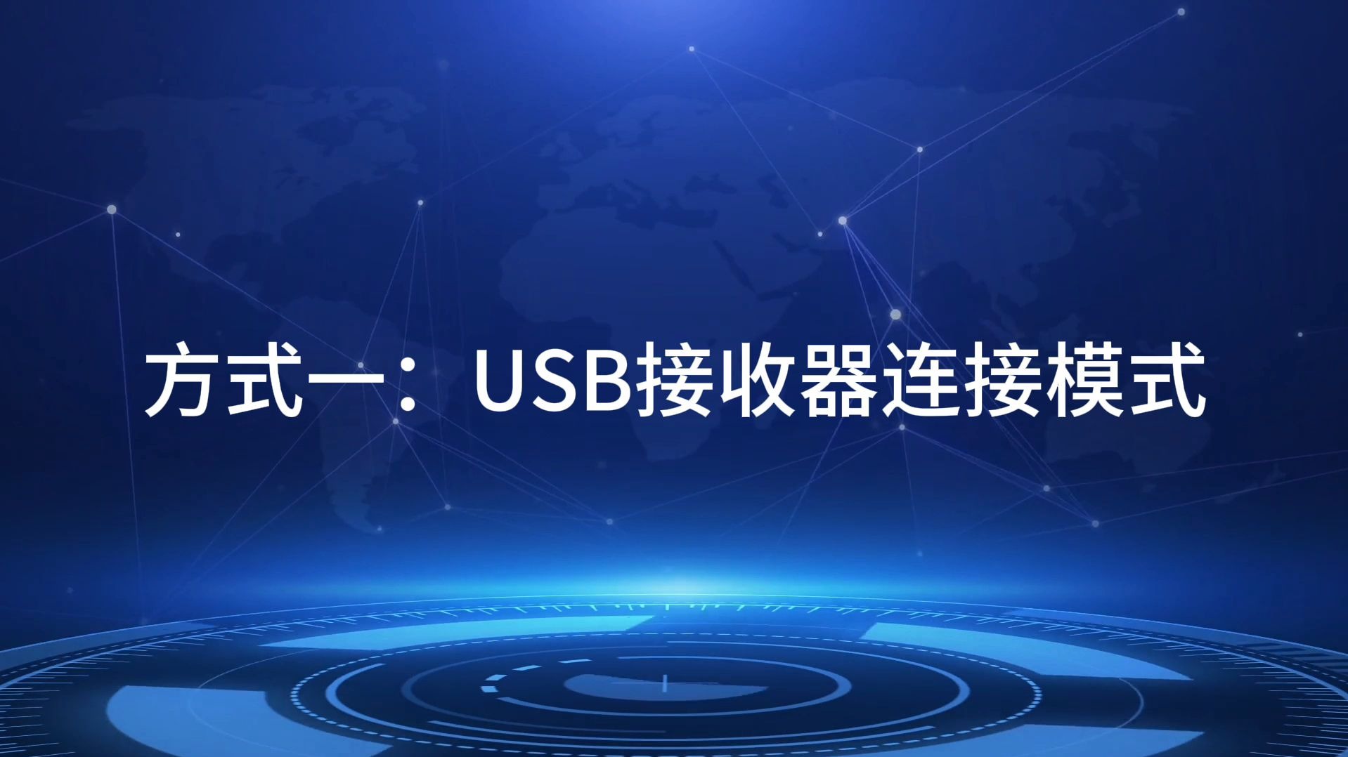 科大讯飞AI鼠标M111星火版—USB接收器模式连接教程来了,快来一起...