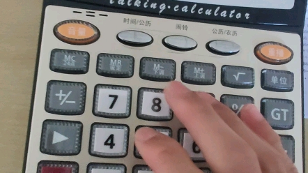 [计算器]起风了(熟悉练习)