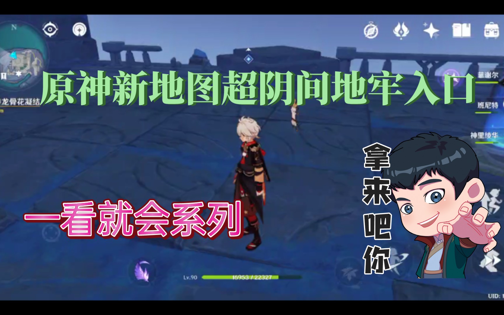 新地图渊下宫“蛇心之地”超阴间地牢入口#原神#新地图—渊下宫_...