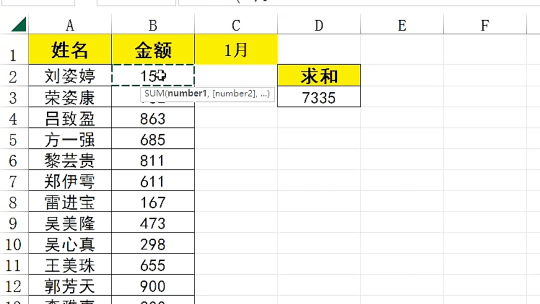 多表求和#office办公技巧