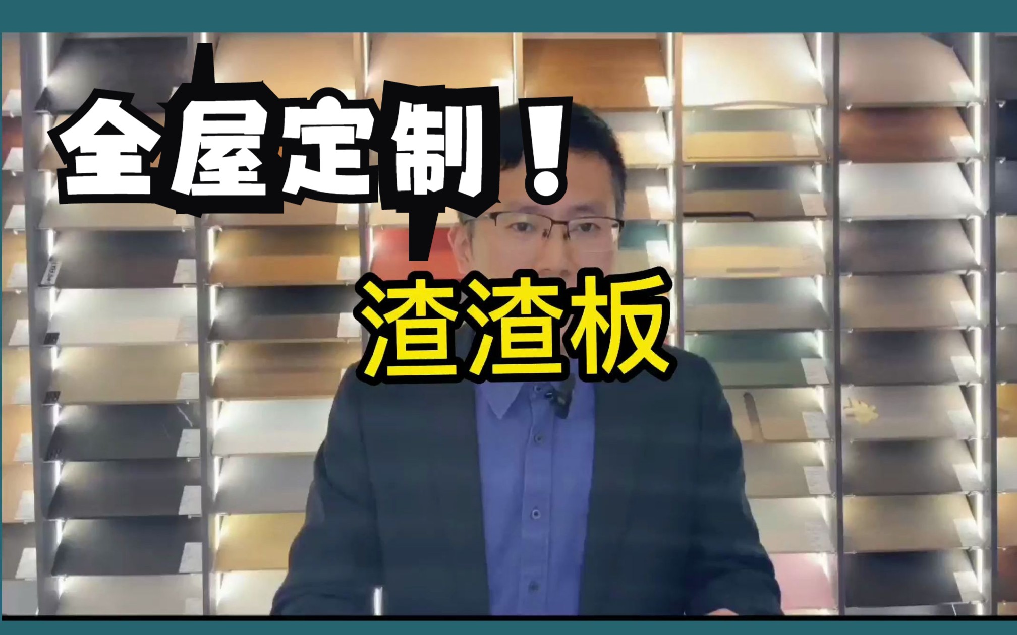 颗粒板为什么称为渣渣板!
