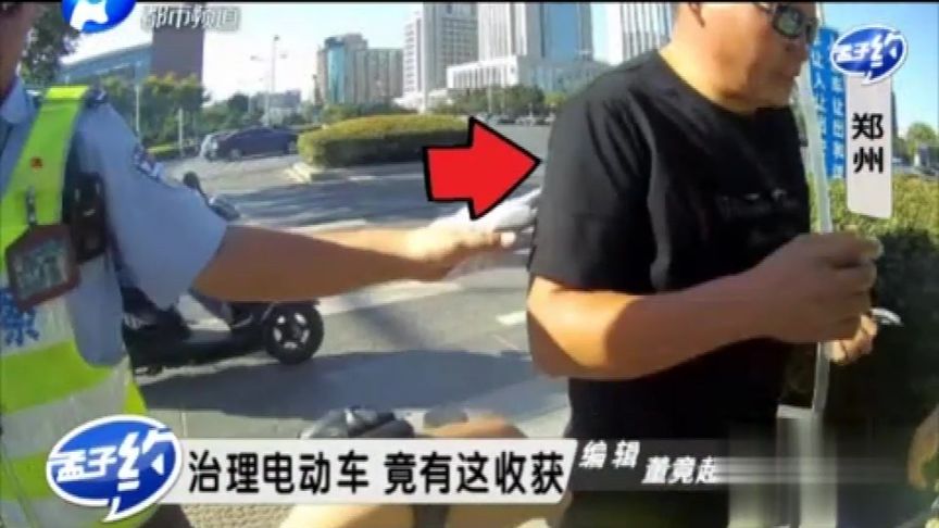 郑州交警治理电动车时竟“偶遇”在逃犯!面对采访,交警有点紧张