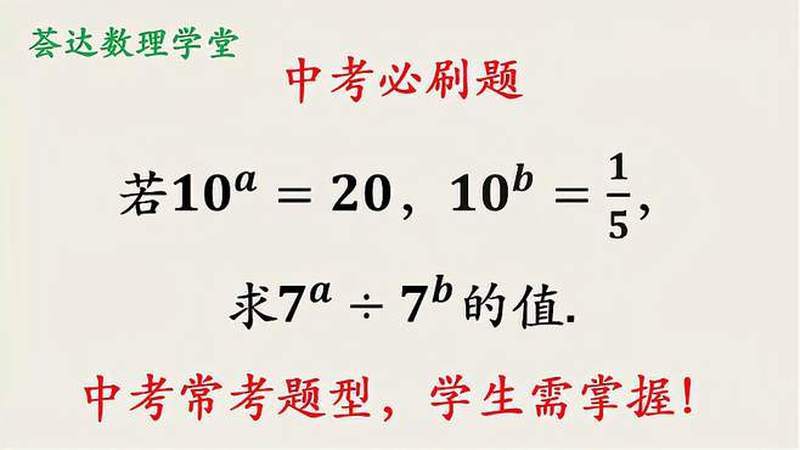 中考数学必刷题,代数式求值,学生需要掌握
