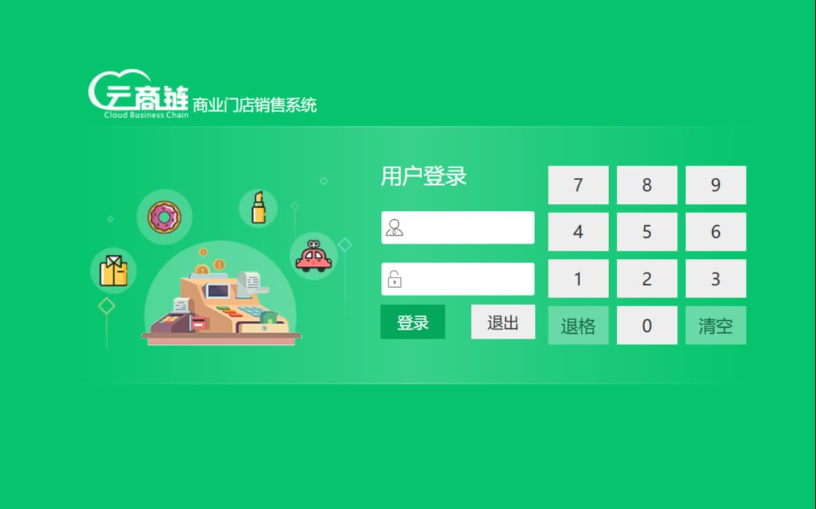 云商链-出纳模块启用和现金流量表的使用方法