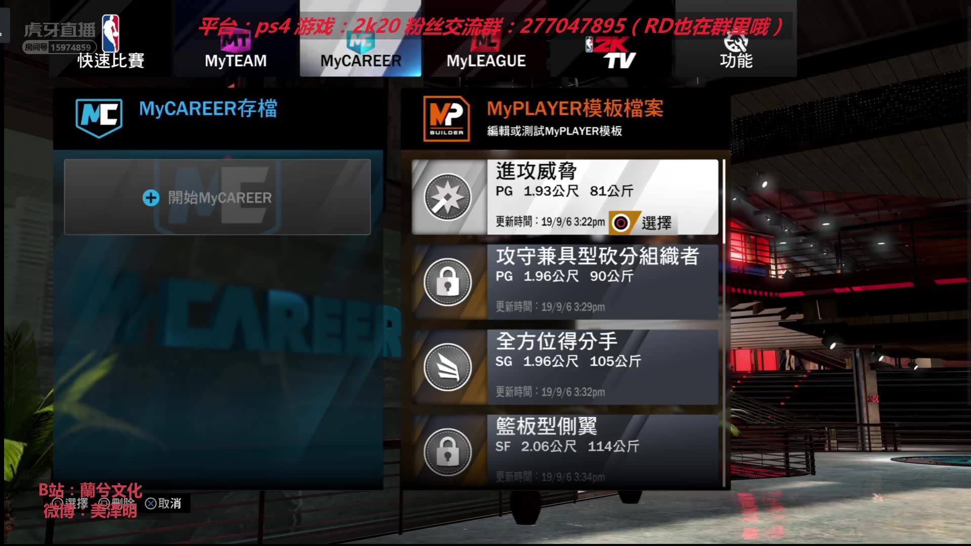 2k20各位置最稳模板推荐