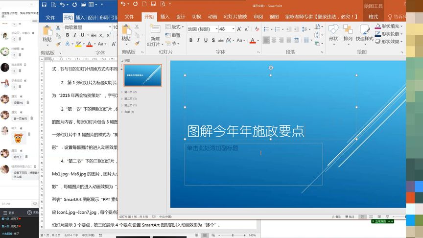 电脑基础办公,PPT综合案例制作教程