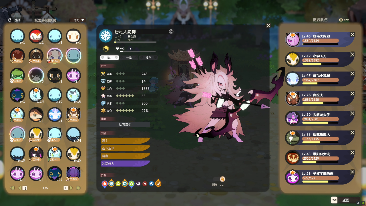 【妖之乡】妖灵妖魔化进化攻略_哔哩哔哩bilibili_攻略