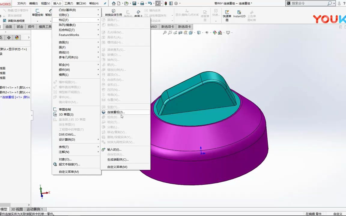 SOLIDWORKS模型简化技巧