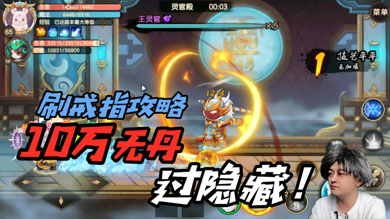 造梦无双手游:终于可以刷戒指了!10万战过隐藏关BOSS,无压力!