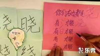 晓宁微课:形近字辨析