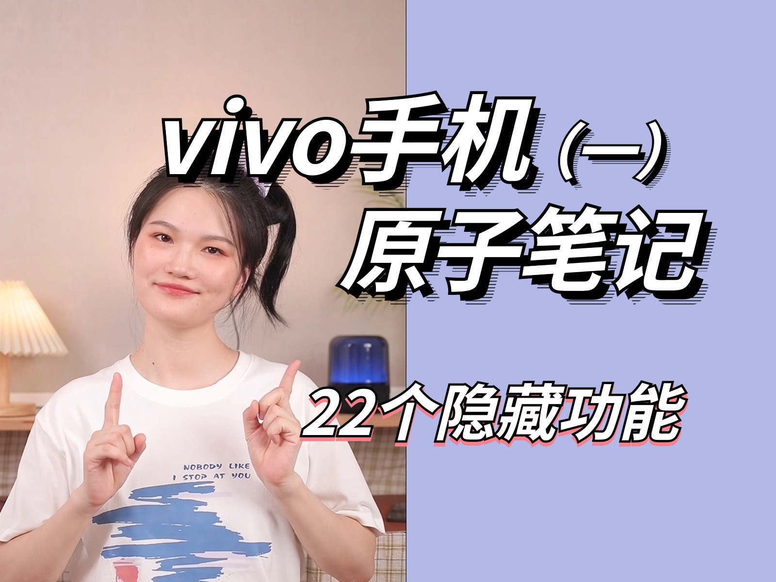 vivo原子笔记ߔ�22个隐藏功能你不会不知道吧