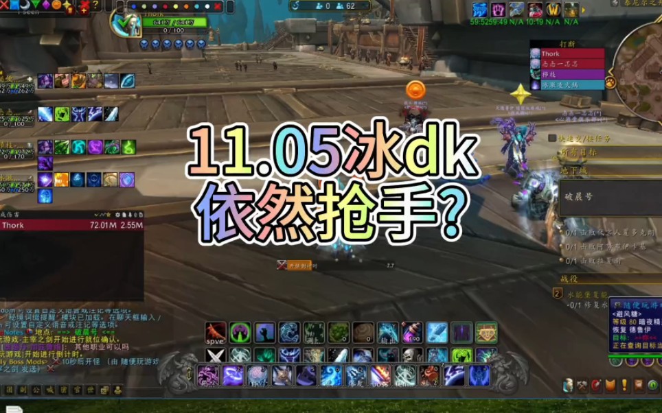 11.05冰dk用什么天赋,11.05冰dk输出宏,冰dk好玩吗