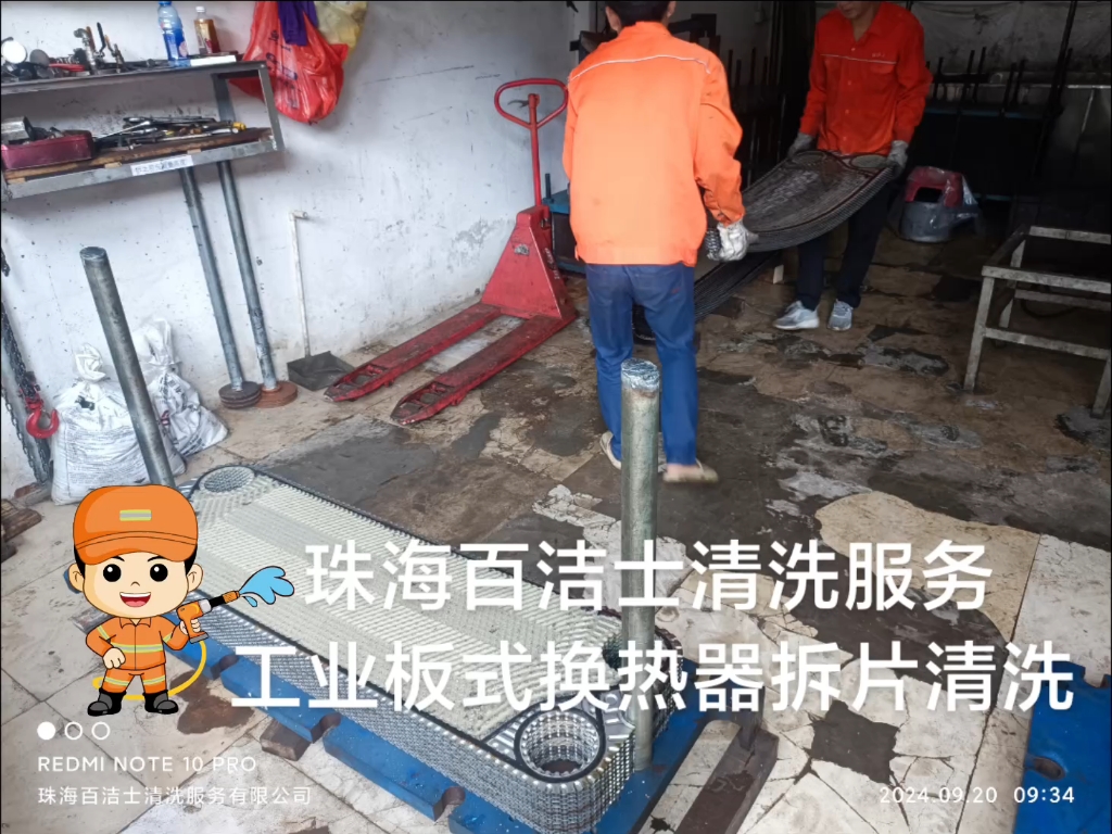板式换热器清洗秘籍:告别水垢,恢复换热效率!#珠海板换清洗公司 #珠海...