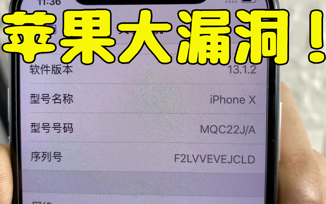 苹果巨大漏洞!有锁iPhone可以官方解锁了,赶紧上车