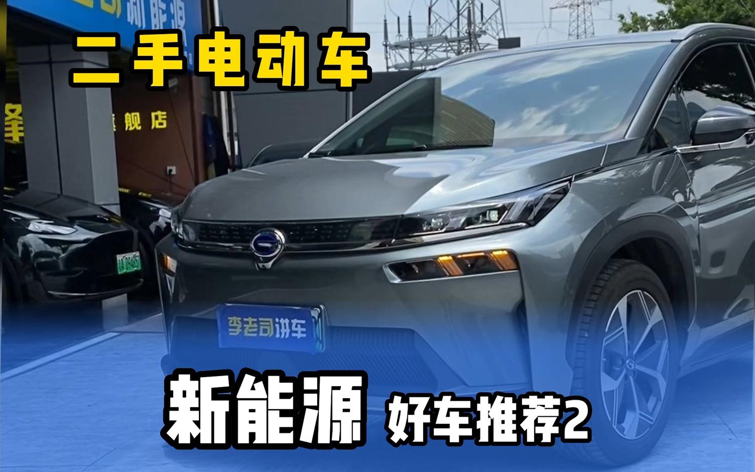 如果你只有一台油车,会忍心卖掉换电车吗