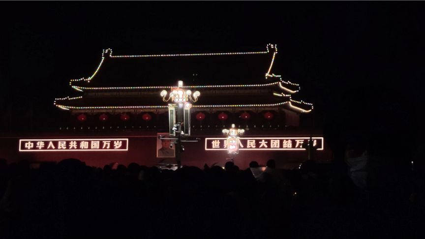 2020年10月1日,天安门升旗仪式