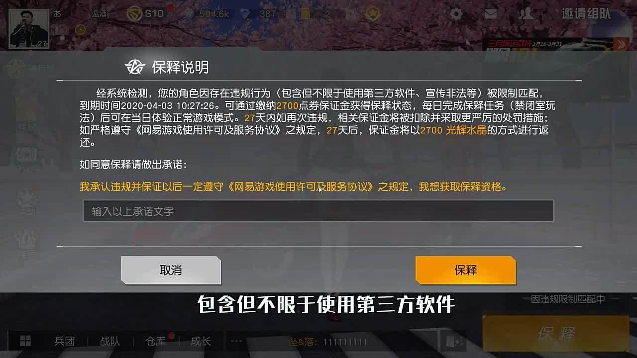 猴子荒野行动战力全开:账号借给熊孩子玩1个月,开外挂被封号,可恶