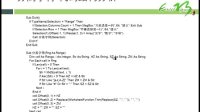 Excel疑难千寻千解丛书之Excel2010 VBA 编程与实践 疑难65 如何分离...