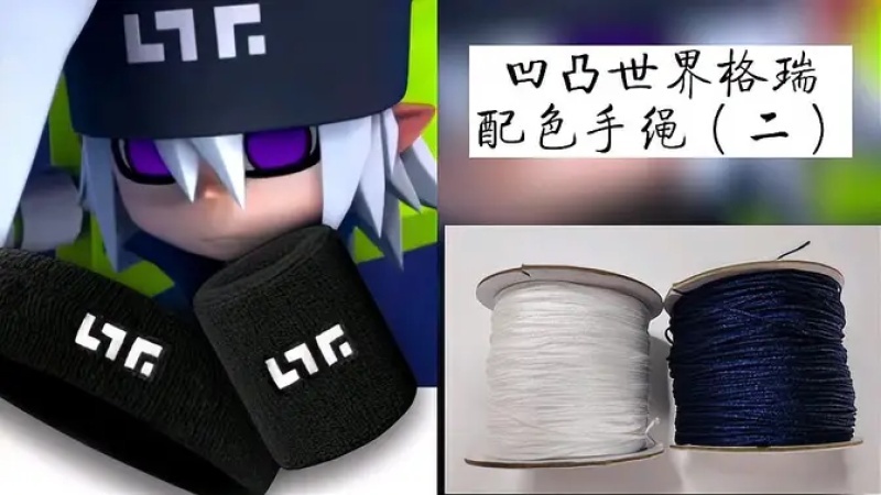 手工编绳凹凸世界格瑞头巾图案配色手绳
