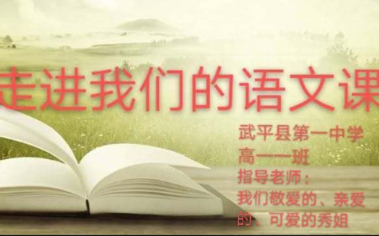 走进我们的语文课——小组讨论之演讲稿