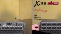 百灵达X32数码调音台视频教程九