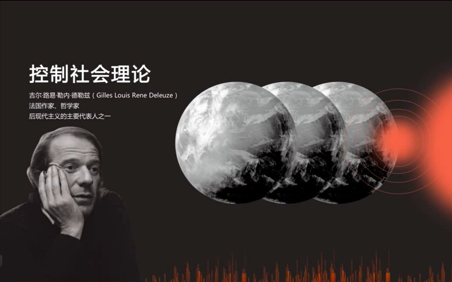 泛设计理论11:控制社会理论