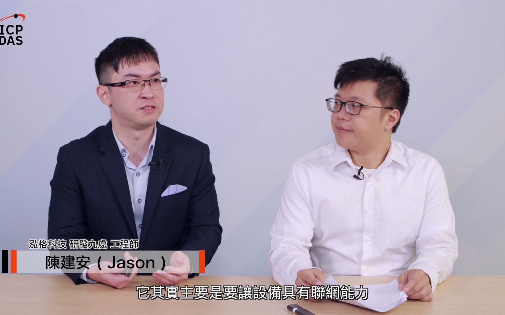 旧的不用去,新的也能来-生产线系统平台整合